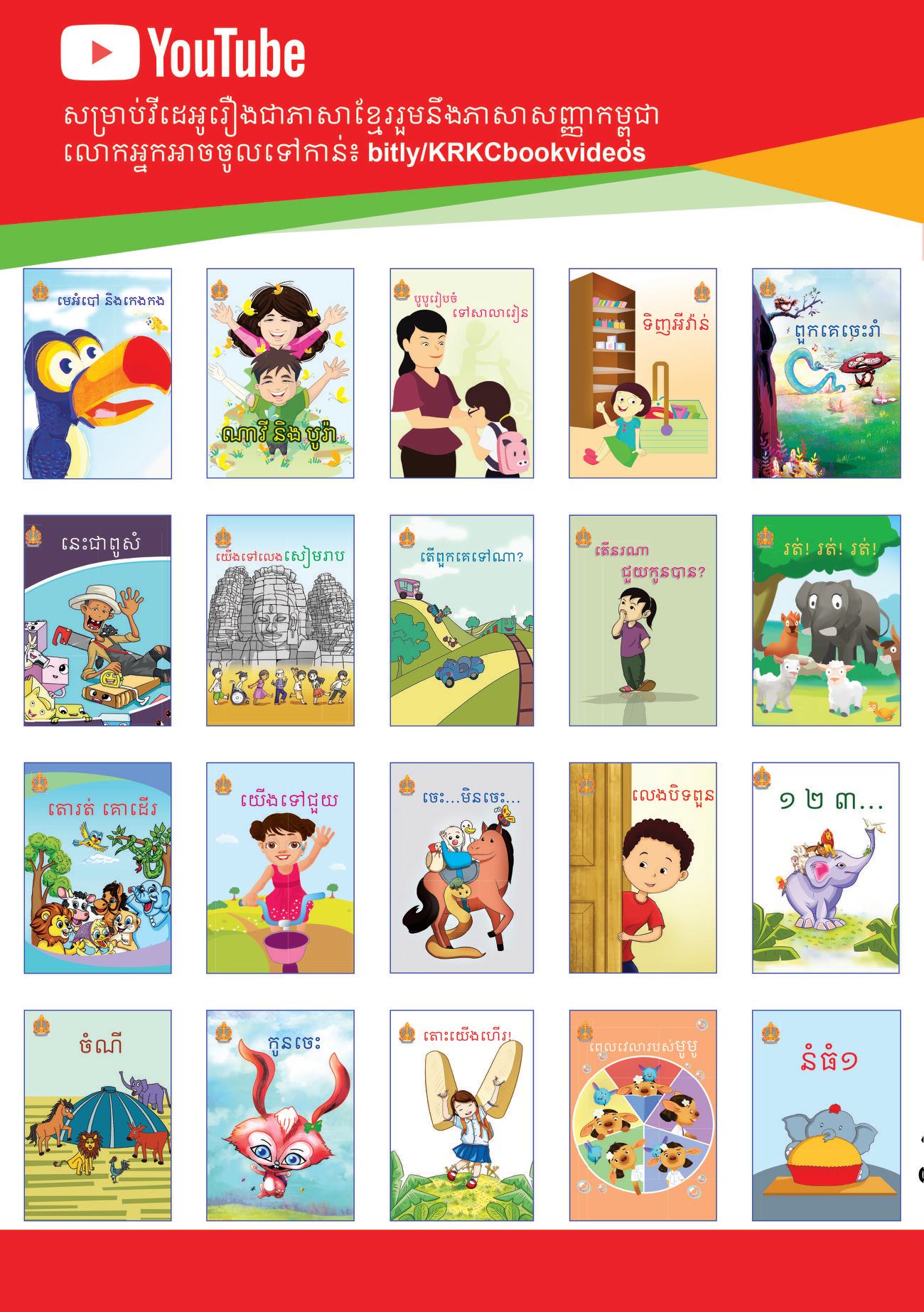 30 Excellent Khmer Books Cambodian Parents Can Teach Their Kids - When in Phnom Penh