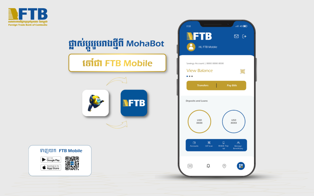 FTB Launches New Retail Mobile App “FTB Mobile” - When in Phnom Penh